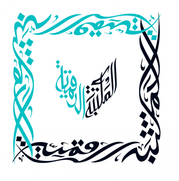 MediaINFO LOGO as Calligraphy - MediaINFO Digital Library